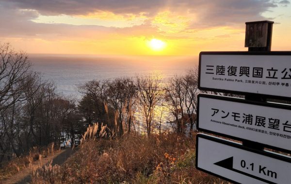 Michinoku Coastal Trail | Japan Walking Holidays | RAW Travel