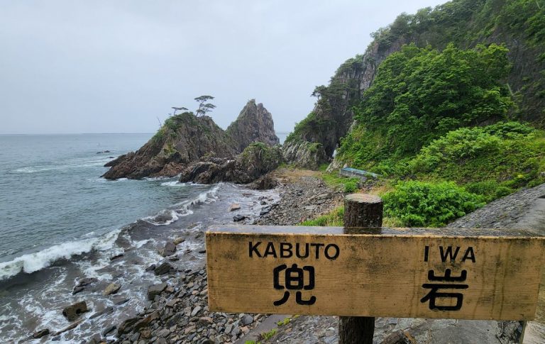 Michinoku Coastal Trail | Japan Walking Holidays | RAW Travel